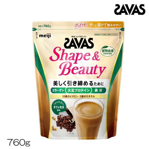 ■賞味期限：2028年3月以降 SOY PROTEINSAVAS ザバス シェイプ＆ビューティ カフェモカ風味 ソイプロテイン 760g Shape＆Beauty 33222MJ