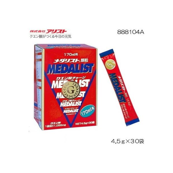 ■賞味期限：2026年10月以降 サプリメント アリスト メダリスト ４．５ｇ×３０袋 888104A