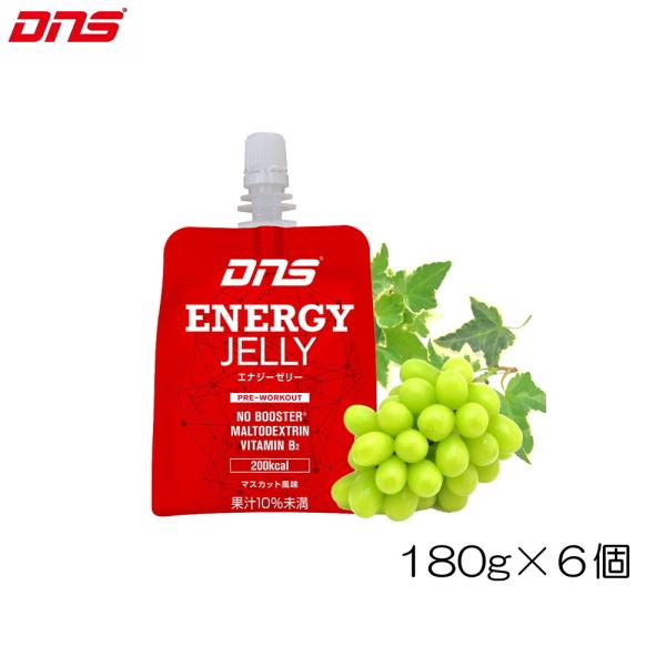 ■賞味期限：2026年11月以降DNS ディーエヌエス ENERGY JELLY エナジーゼリー マスカット風味 180g×6個 4573559881131 DNS88112EFP