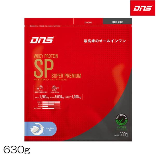 ■賞味期限：2027年7月以降 WHEY PROTEIN SPDNS ディーエヌエス ホエイプロテインスーパープレミアム ホエイSP ヨーグルト風味 630g 4573559883678 DNS88367