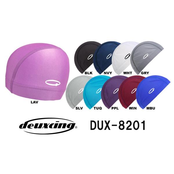 DUX-8201 ゆったりニットキャップ 水泳帽/ツーウェイスイムキャップ/ドゥサンク/男女兼用/ヒカリスポーツオリジナル