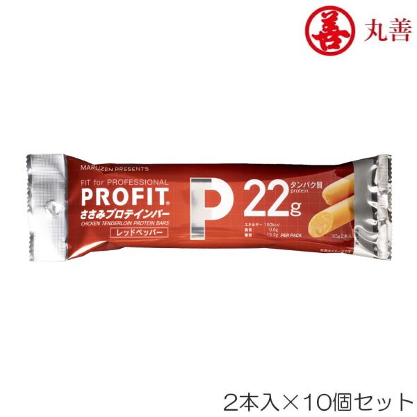 ■賞味期限：2026年5月以降丸善 PROFIT プロフィット ささみプロテインバー レッドペッパー 2本入り×10個セット MZ-1547-N