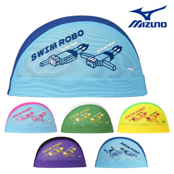 ミズノ MIZUNO 水泳 限定メッシュキャップ スイムキャップ 水泳帽 水泳小物 スイムロボ 2025年春夏モデル N2JWC006