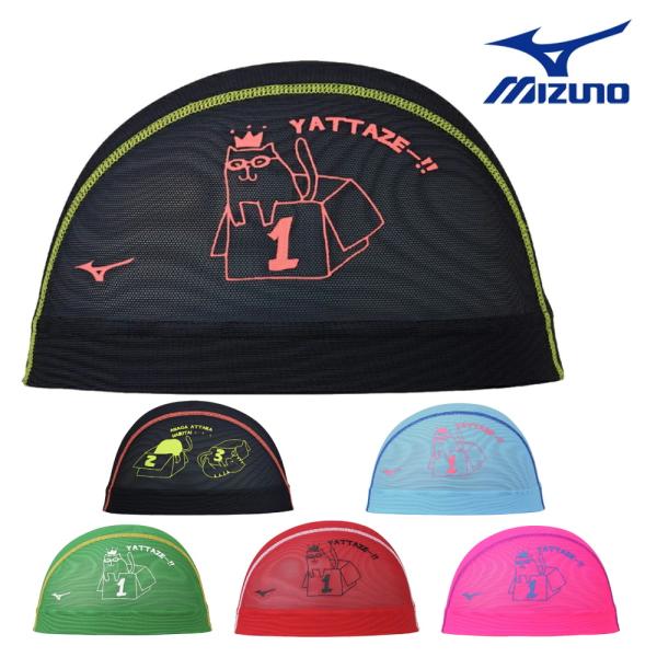 ミズノ MIZUNO 水泳 メッシュキャップ スイムキャップ 水泳小物 2025年春夏モデル N2JWC014