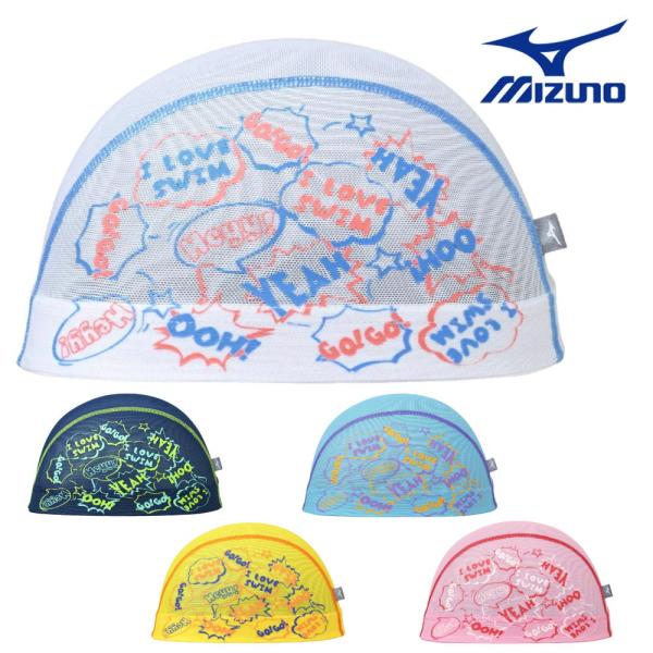 ミズノ MIZUNO 水泳 メッシュキャップ スイムキャップ 水泳小物 2025年春夏モデル N2JWC505
