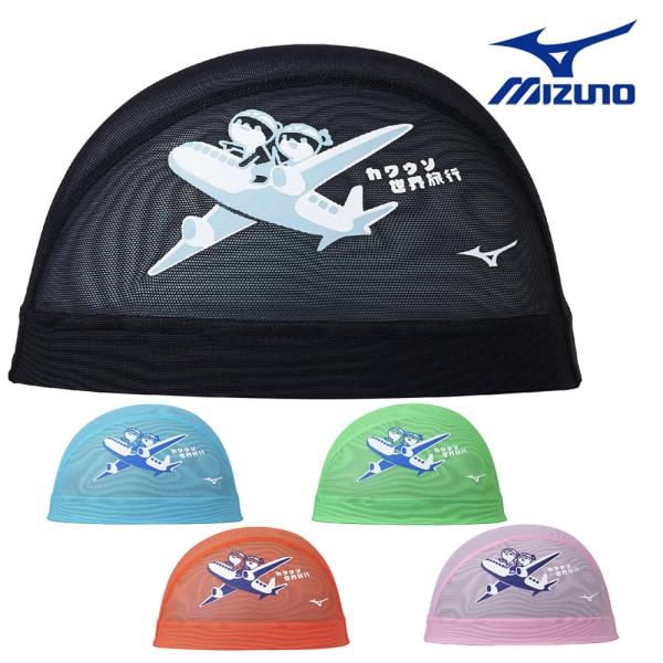 ミズノ MIZUNO 水泳 メッシュキャップ スイムキャップ 水泳小物 2025年春夏モデル N2JWC509