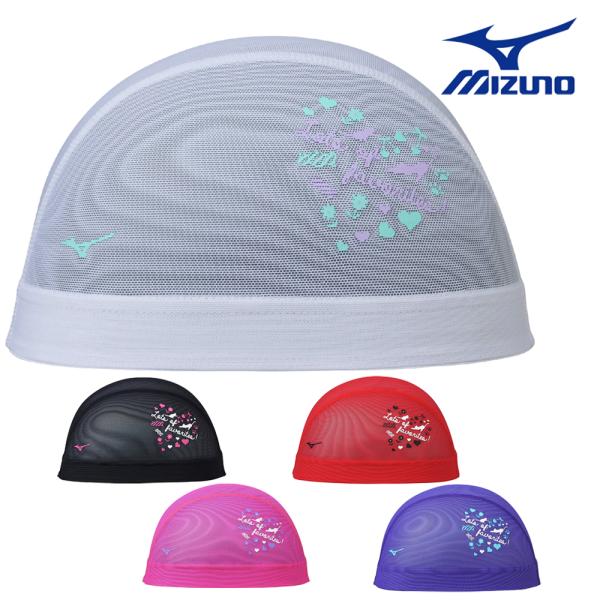 ミズノ MIZUNO 水泳 メッシュキャップ スイムキャップ 水泳小物 ハート 2025年春夏モデル N2JWC512