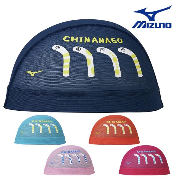 ミズノ MIZUNO 水泳 メッシュキャップ スイムキャップ 水泳小物 チンアナゴ 2026年春夏モデル N2JWD004