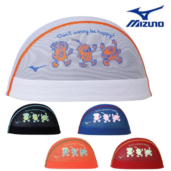 ミズノ MIZUNO 水泳 メッシュキャップ スイムキャップ 水泳小物 ハンバーガーセット 2026年春夏モデル N2JWD012