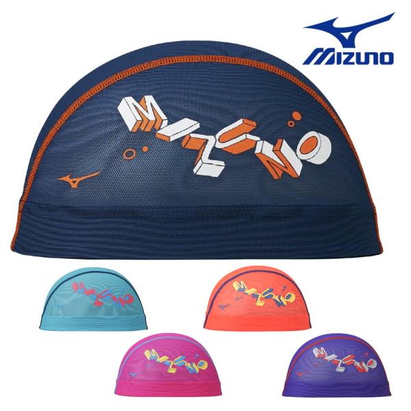 ミズノ MIZUNO 水泳 メッシュキャップ スイムキャップ 水泳小物 立体ロゴ 2026年春夏モデル N2JWD502