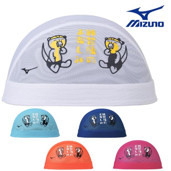 ミズノ MIZUNO 水泳 メッシュキャップ スイムキャップ 水泳小物 かわうそくん 2026年春夏モデル N2JWD509