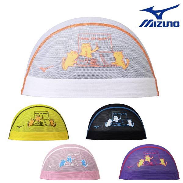 ミズノ MIZUNO 水泳 メッシュキャップ スイムキャップ 水泳小物 ネコ 2026年春夏モデル N2JWD510
