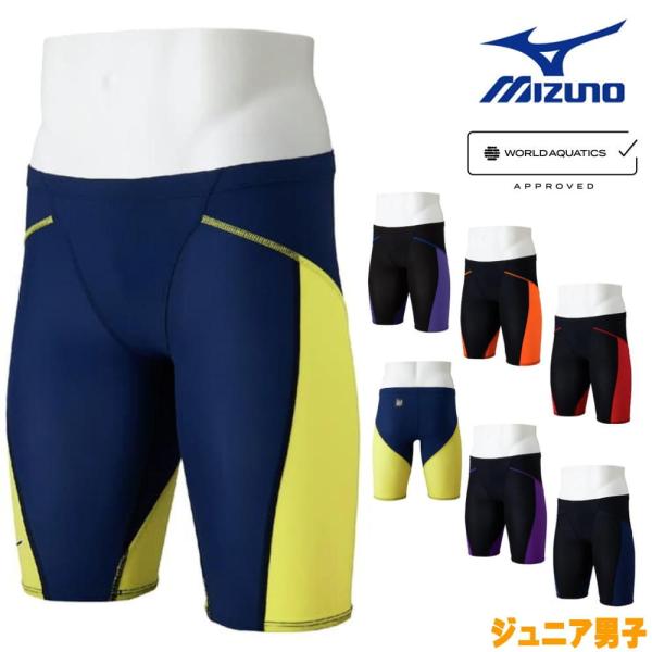 ミズノ MIZUNO 競泳水着 ジュニア男子 WA承認モデル GX・SONIC LITE ハーフスパッツ 2026年春夏モデル N2MBD410 fina マーク あり