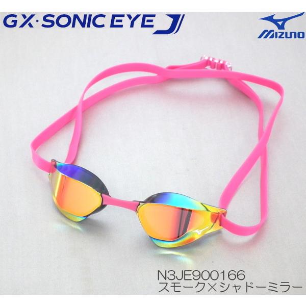 スイミング レーシング ゴーグル 水泳 競泳 FINA承認 WA承認 ミラーゴーグル ノンクッション ミズノ MIZUNO GX・SONIC EYE J N3JE900166