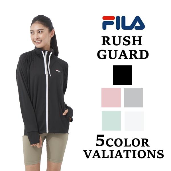 ラッシュガード レディース フィラ FILA 長袖 フードなし 前開き UVカット UVウェア 体型カバー 海水浴 プール 水遊び 紫外線対策 日焼け対策 日よけ ロング 指穴付き NIKI324671