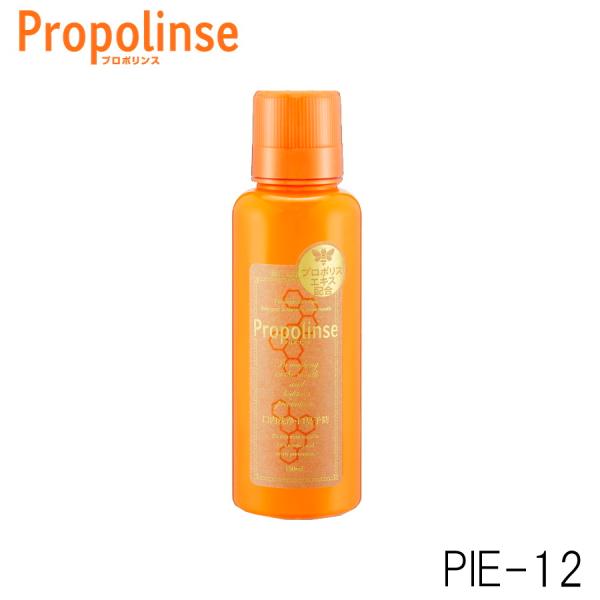 ピエラス プロポリンス propolinse マウスウォッシュ 洗口液 150ml 24748