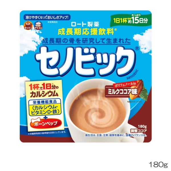 ■賞味期限：2027年7月以降ロート製薬 セノビック ミルクココア味 180g ROTO17026