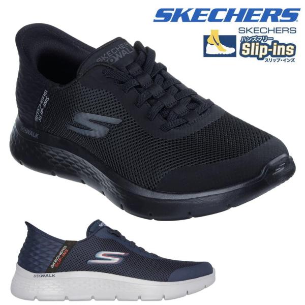 スケッチャーズ SKECHERS スポーツカジュアルシューズ スニーカー 靴 スリップインズ ゴーウォーク フレックス ハンズ アップ Slip-ins GO WALK FLEX-HANDS UP メンズ 26年春モデル EXTRA WID...