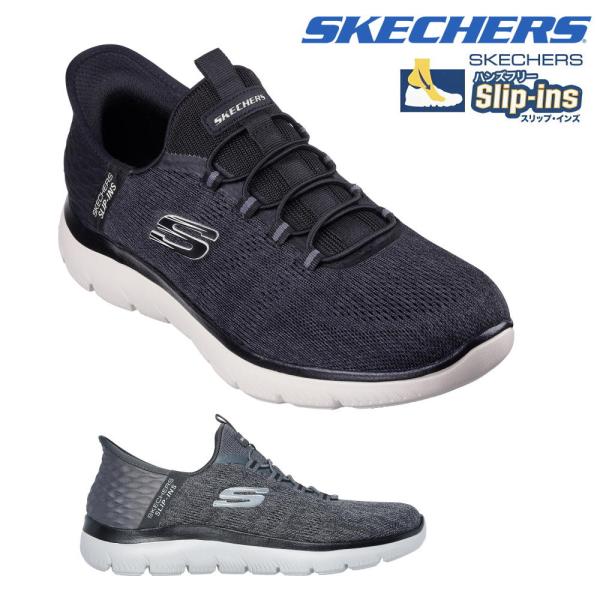 スケッチャーズ SKECHERS スポーツカジュアルシューズ スリップインズ サミッツ キー ペース Slip-ins SUMMITS KEY PACE メンズ ユニセックス WIDE FIT ワイドフィットSKJ232469W