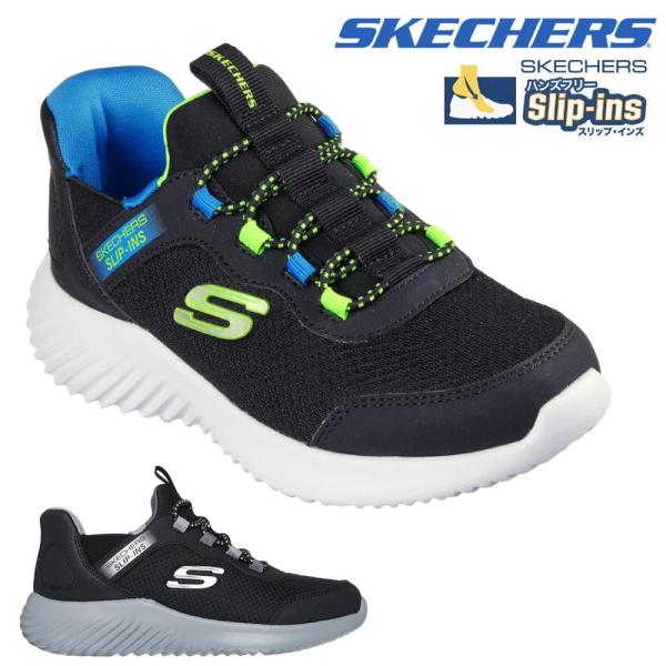 スケッチャーズ SKECHERS キッズシューズ スポーツカジュアルシューズ スニーカー  靴 スリップインズ バウンダー ブリスク バースト Slip-ins BOUNDER BRISK BURST ジュニア 26年春モデル SKJ403...