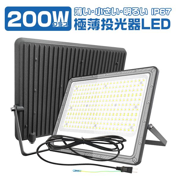 ●CBDシリーズ LED投光器 コンパクトサイズ 高輝度ledチップ アース付きプラグ 高効率 省エネ●チップ：高輝度LED型 　防塵防水仕様：IP67 　対応性：AC 85-265V   発光色：昼光色(6500K)  放熱設計：アルミ合...