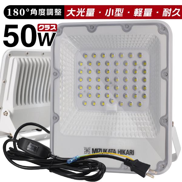 ●チップ：54枚高輝度LEDチップ 接続線：3.2メートル 防水仕様：IP65 電圧：AC85-265V●【高品質PC透光カバー】透光性：ガラスの200倍以上 耐衝撃性：光束を損耗せず透過させる高透明度 耐熱性：高温による変形や熔解防止●【...
