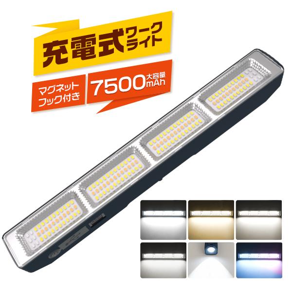 商品について【無段階調光・6つモード】昼光色、電球色、自然光、50％自然光、ハンディライト、フラッシュを6モードをワンタッチで切り替え可能。昼光色・電球色・自然光モードは 15％〜100％無段階調光に対応し、明るさを自在に調整可能。作業修理...