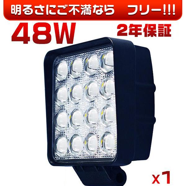 ＼輝度にご不満なら無料贈呈／商品到着日を含む7日間以内にご連絡いただければ、返金可能です。*複数ご購入いただいた場合、対応方法が異なる可能性があります。商品について●ワークライト 作業灯 48W 高輝度 狭角広角 角型 拡散集光 電圧：8V...