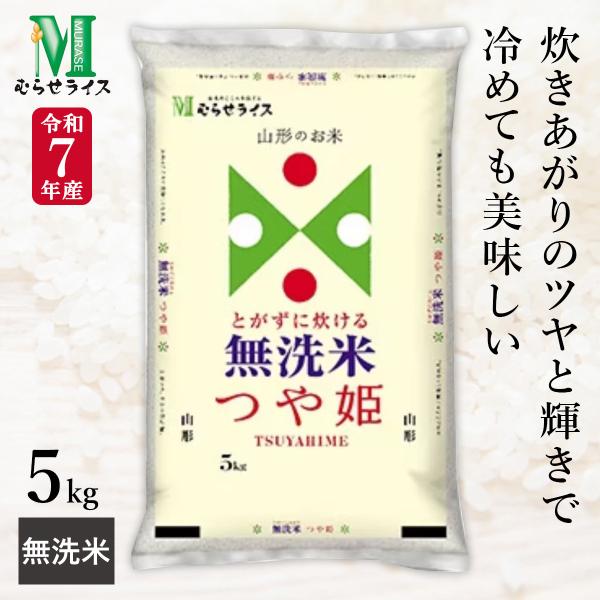 4905797240454 むらせライス 米 精米 お米 おこめ こめ 食品 当店のイチオシ 安い 米5kg 通販