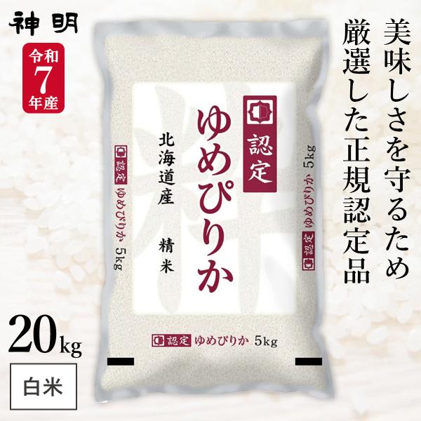 4905671203056 神明 白米