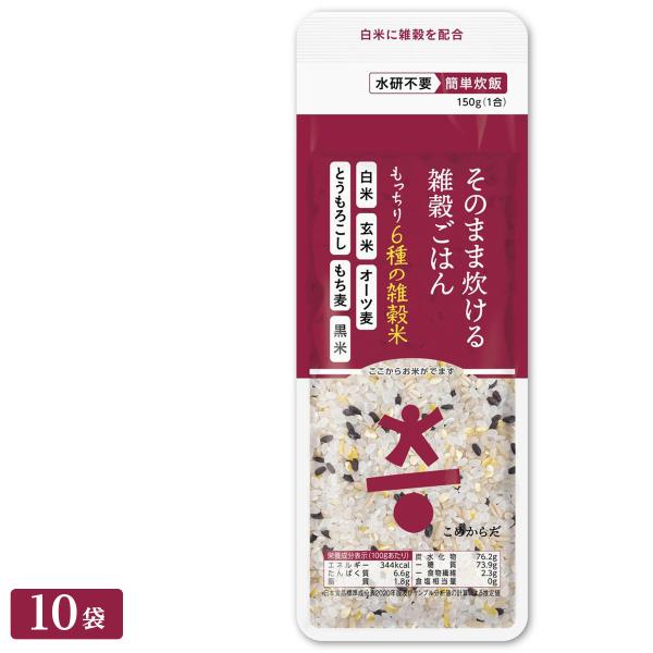 4905671979357 神明 グルメ 米 雑穀 雑穀米 安い お米 通販