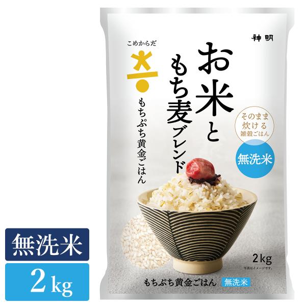 4905671758983 神明 グルメ 米 雑穀 雑穀米 安い お米 通販