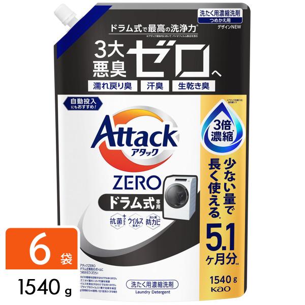 洗濯 洗剤 洗濯洗剤 ドラム式 詰め替え 大容量 洗濯用洗剤