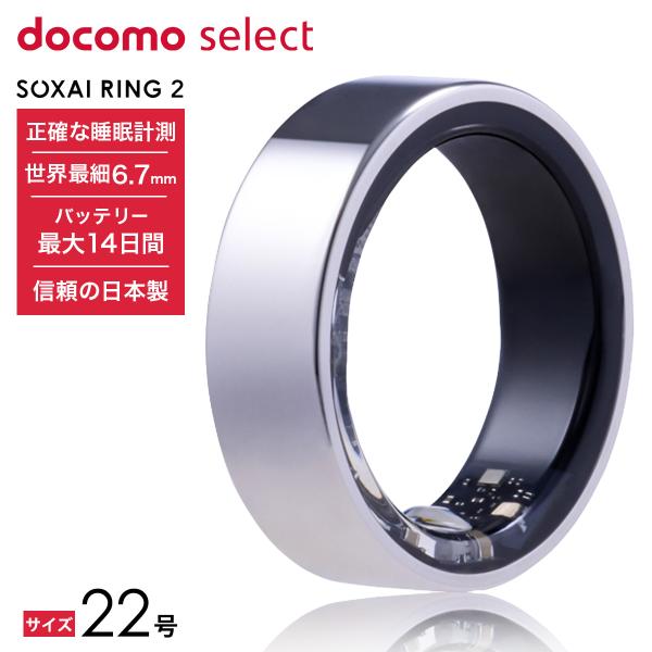 4595559166087 アイフォン アイホン RING 2 スマートリング 日本製 睡眠管理 健康管理 iPhone android 最長14日間 チタン製 防水 サウナ サブスク不要 ソクサイリング 22号 シルバー 銀 銀色 最新モデル