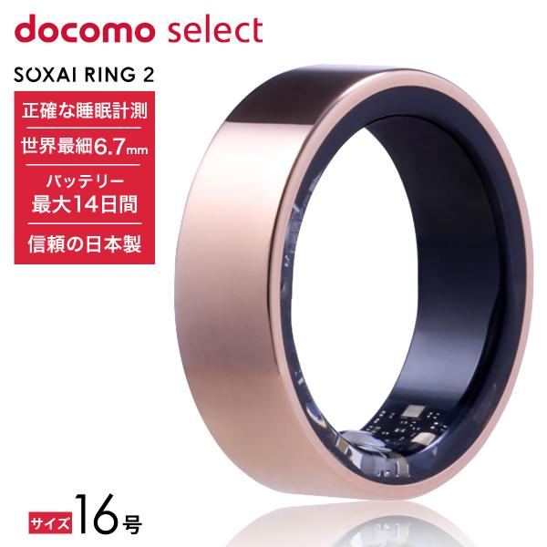 4595559166322 アイフォン アイホン RING 2 スマートリング 日本製 睡眠管理 健康管理 iPhone android 最長14日間 チタン製 防水 サウナ サブスク不要 ソクサイリング 16号 ピンクゴールド 金 最新モデル