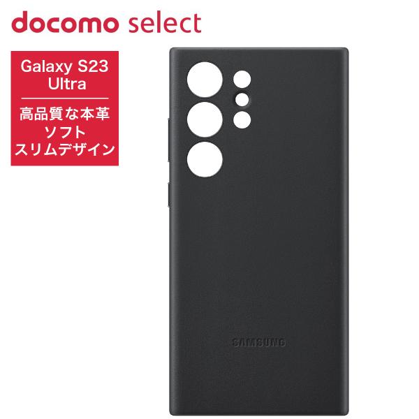 docomo select Galaxy S23 Ultra ケース SC-52D ブラック レザー 本革 ソフト フィット感抜群 カバー 純正 サムスン