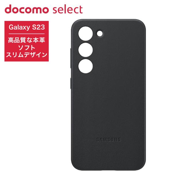 docomo select Galaxy S23 ケース SC-51D ブラック 本革 レザー ソフト Leather Case カバー 純正 サムスン
