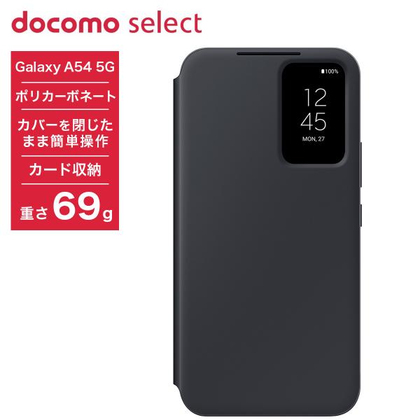 docomo select Galaxy A54 5G ケース SC-53D 手帳型 グレー カバーを閉じたまま簡単操作 収納 Smart View Wallet Case カバー 純正 サムスン
