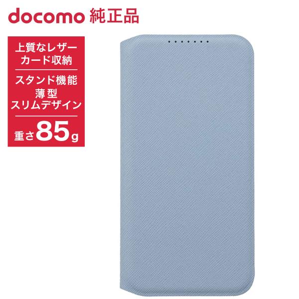 ドコモ純正 Galaxy A54 5G ケース SC-53D 手帳型 ライトブルー レザー 収納 スタンド 抗菌 軽量 薄型 全面保護 カバー