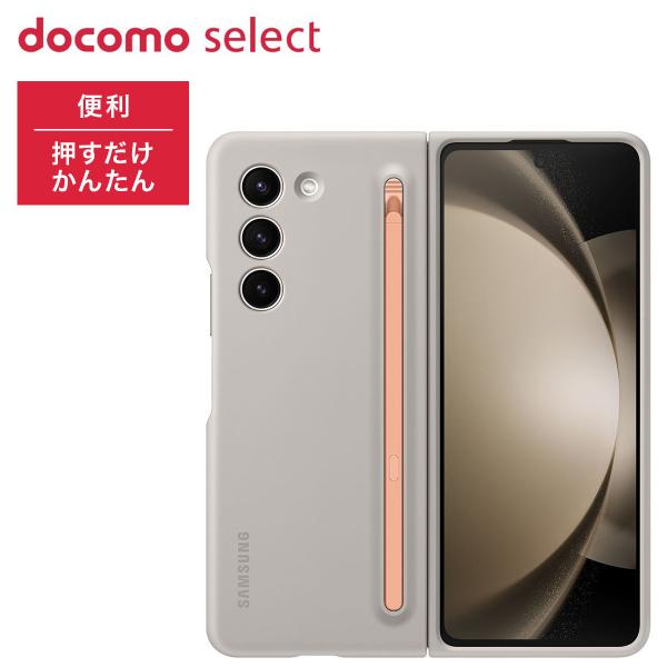 docomo select Galaxy Z Fold5 ケース SC-55D Sペン収納 サンド スリム設計 カバー 純正 S Pen Case
