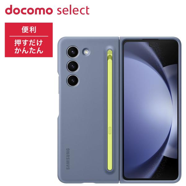 docomo select Galaxy Z Fold5 ケース SC-55D Sペン収納 ブルー スリム設計 カバー 純正 S Pen Case