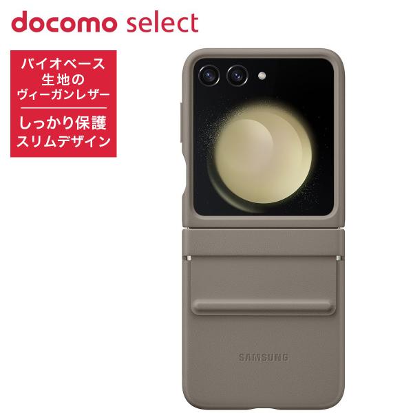 docomo select Galaxy Z Flip5 ケース SC-54D エトーブ 手帳型 レザー 全面保護 Flap Eco-Leather Case カバー 純正