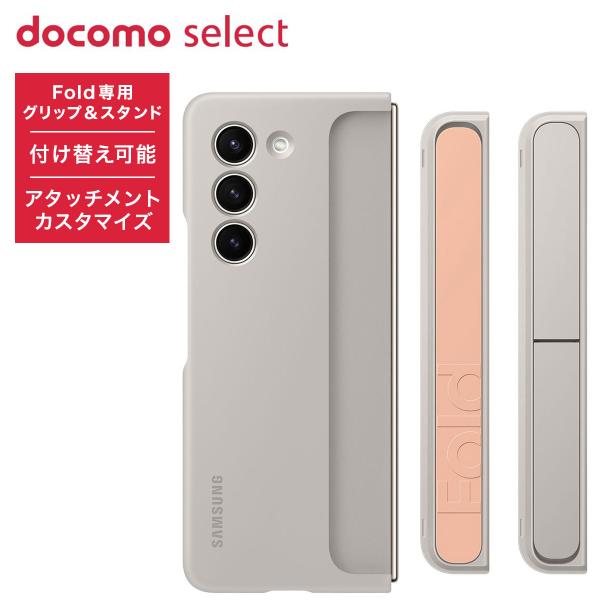 docomo select Galaxy Z Fold5 ケース SC-55D サンド ストラップ スタンド機能付き ワイヤレス充電対応 カバー 純正