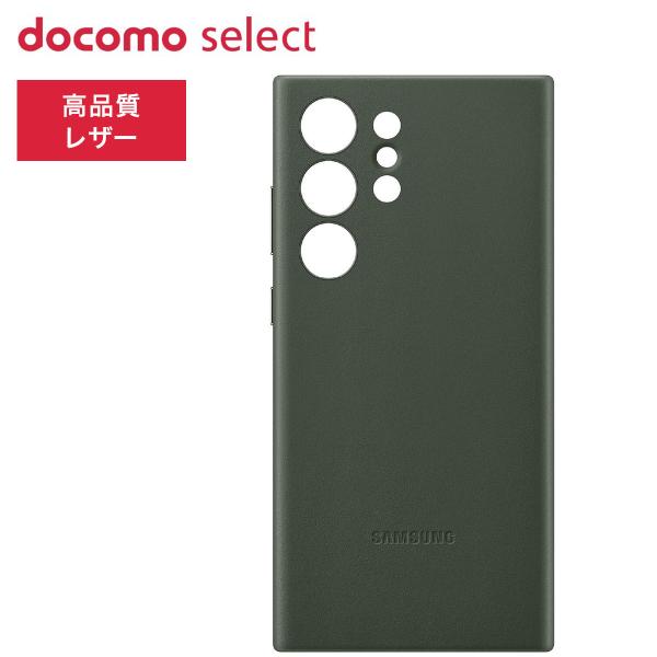 docomo select Galaxy S23 Ultra ケース SC-52D グリーン レザー 本革 ソフト フィット感抜群 カバー 純正