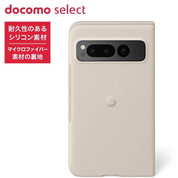 ドコモ純正 Google Pixel Fold ケース ポーセリン Porcelain 保護 衝撃吸収 シリコン 全面保護 カバー 純正