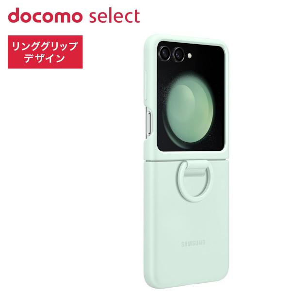 docomo select Galaxy Z Flip5 ケース SC-54D オーシャングリーン リング付き シリコン カバー 純正 Silicone Case with Ring