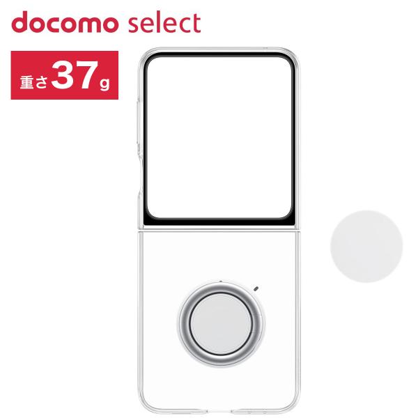 docomo select Galaxy Z Flip5 ケース SC-54D クリア 透明 グリップ 付け替え ガジェット カスタマイズ Gadget Case カバー 純正
