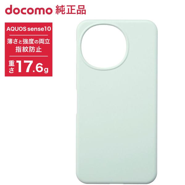 4942857247381 ドコモ純正 AQUOS sense10 SH-53F エコハードケース アースグリーン スマホケース 薄型 指紋防止 軽量 緑 緑色