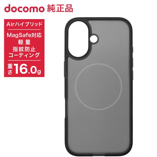 4942857247602 アイフォン アイホン ドコモ純正 iPhone 17 Airハイブリッドケース ブラック 黒 超薄型 軽量 半透明 MagSafe対応 黒 黒色