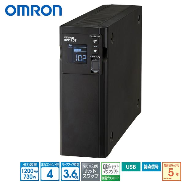 無停電電源装置（UPS）